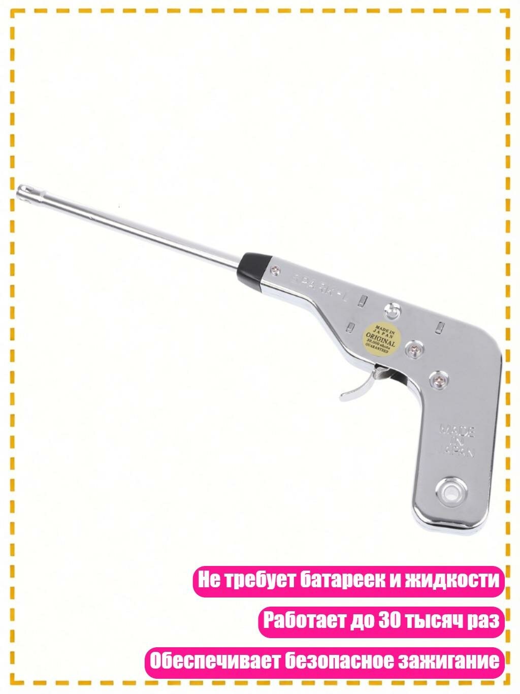 Пьезорозжиг для газовой плиты