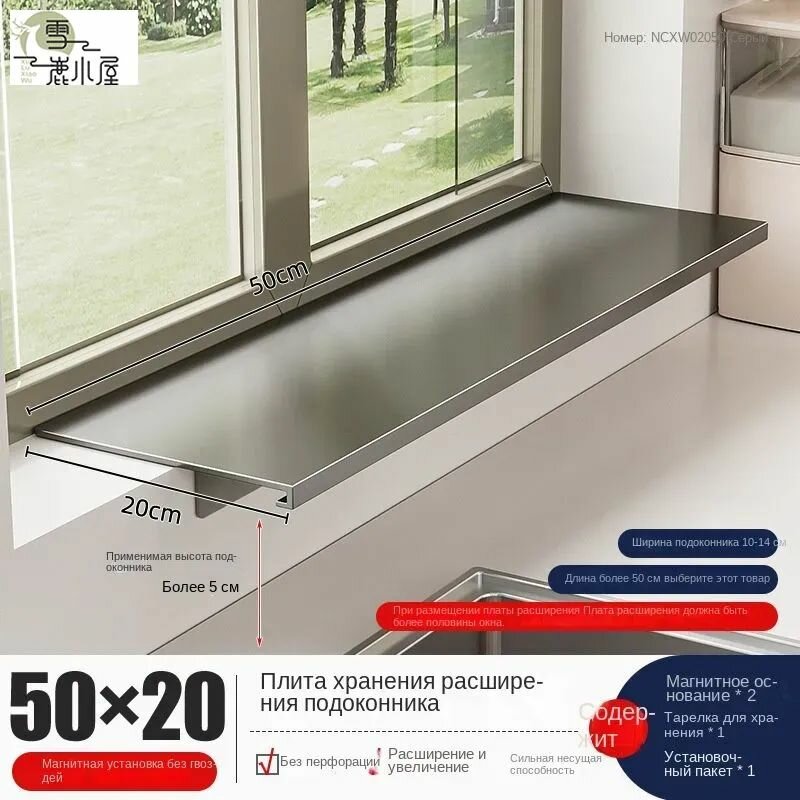 Расширяющаяся полка на подоконник с магнитным креплением, без сверления,5,500,1, серый,200