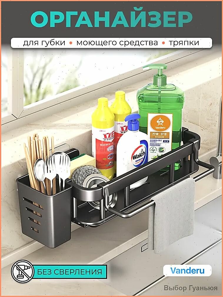 Органайзер кухонный , серый, настенный, для хранения моющих средств