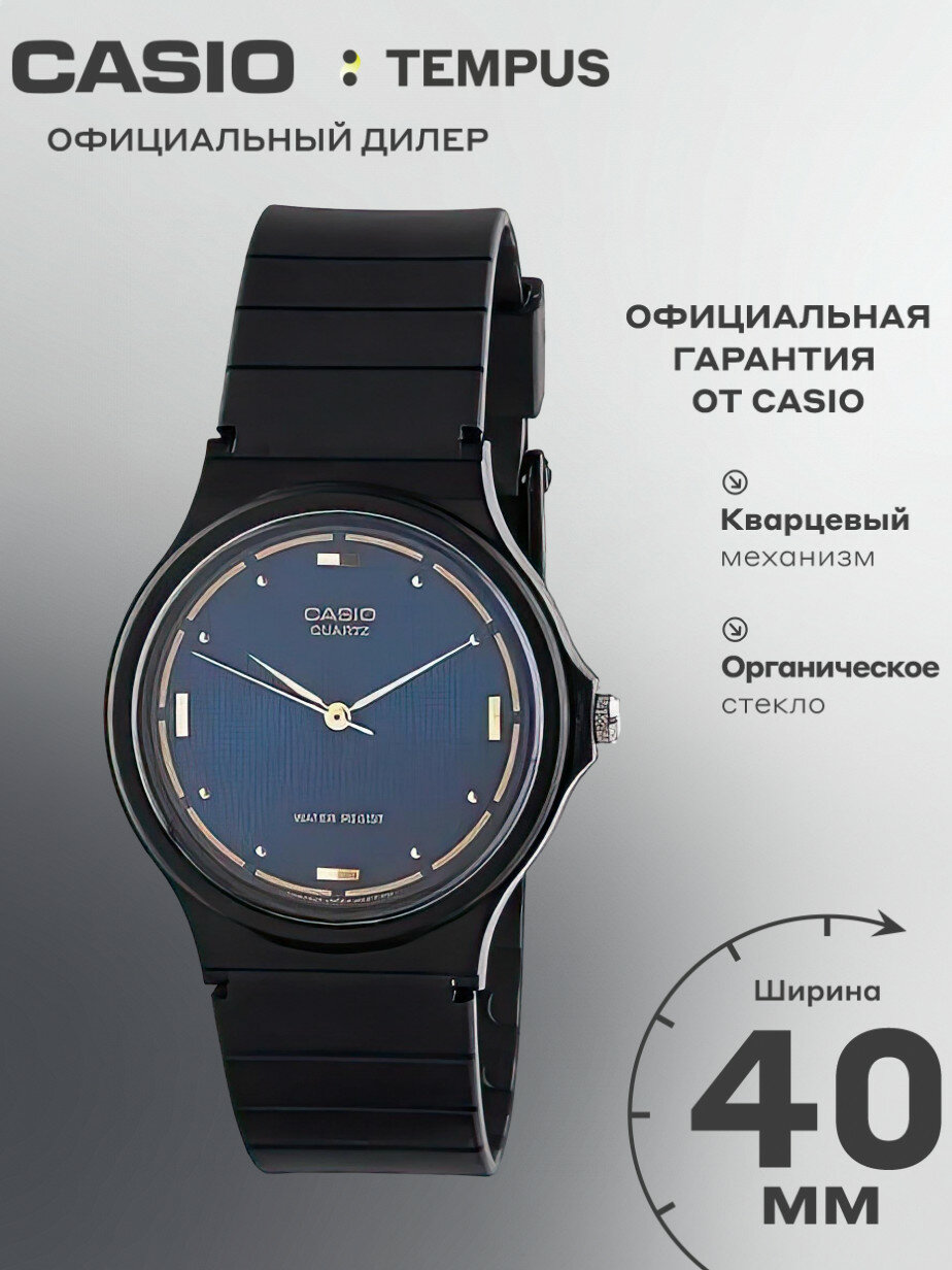 Наручные часы Analog