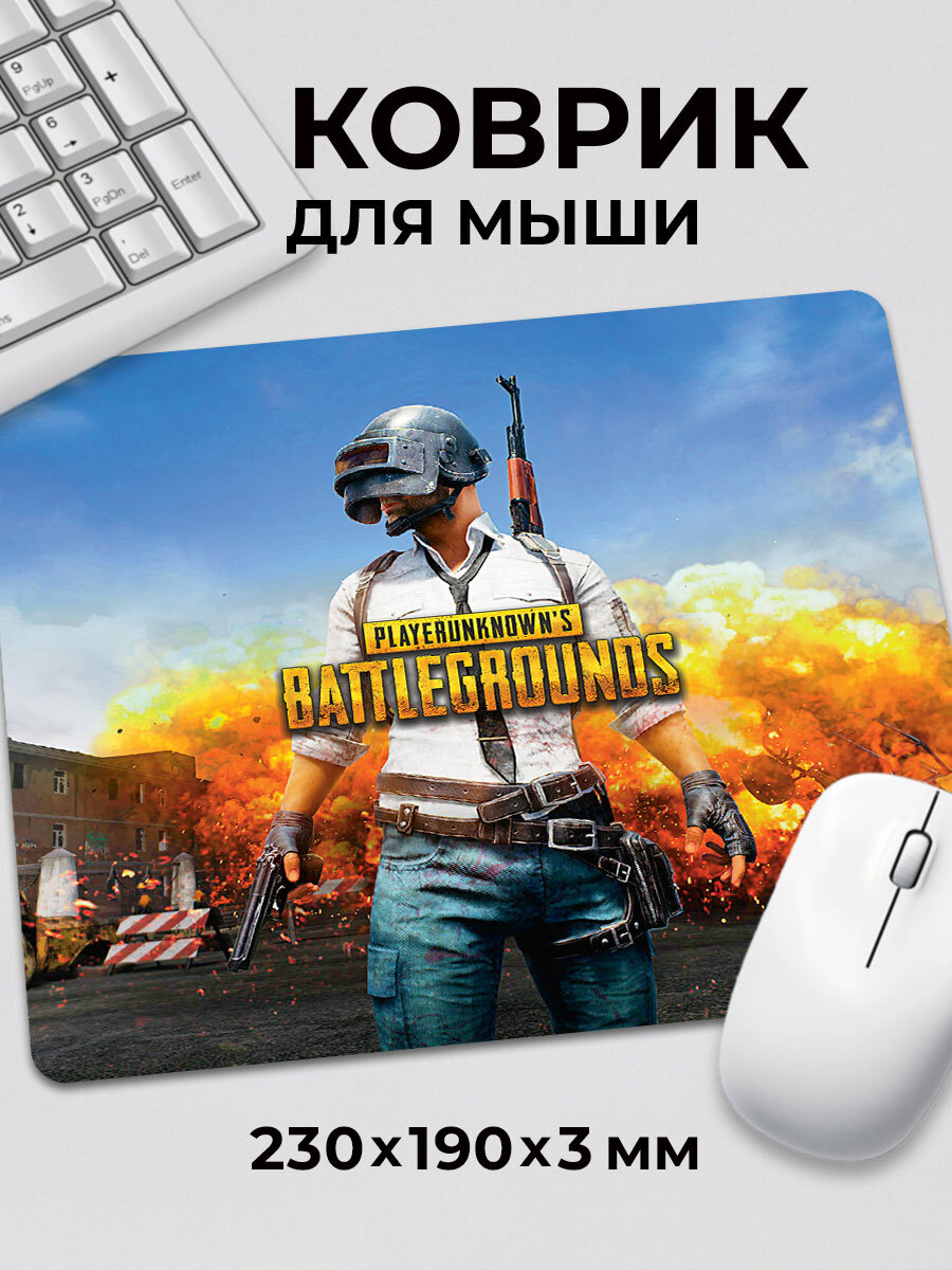 Коврик для мышки PUBG Player Unknown's Battlegrounds c тканевой поверхностью, на нескользящем резиновом основании