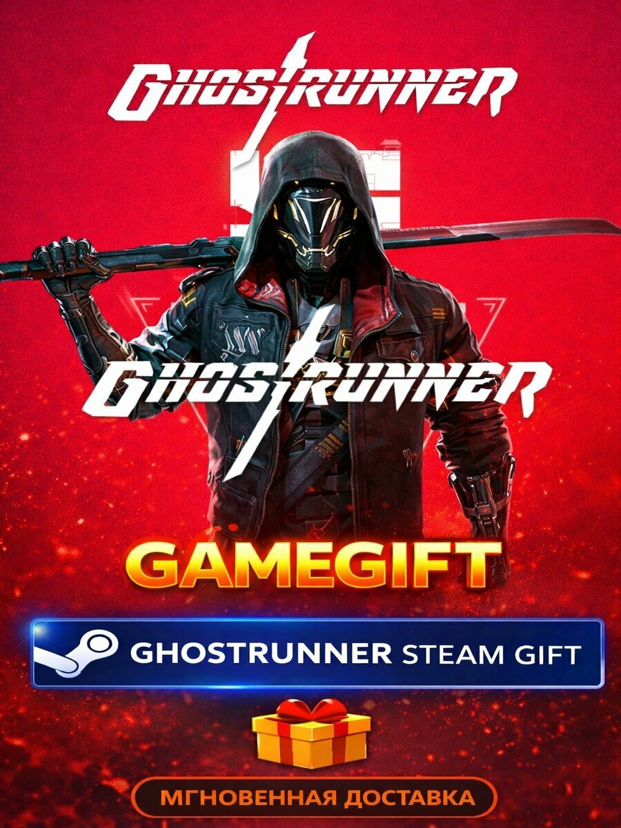 Игра Ghostrunner для STEAM ПК (PC) | Страна активации - Украина | Подарком на Ваш аккаунт | Автовыдача