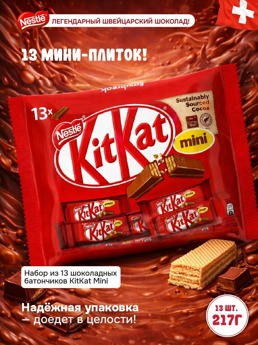 Шоколад белый с хрустящей вафлей KitKat Chunky White, 217гр