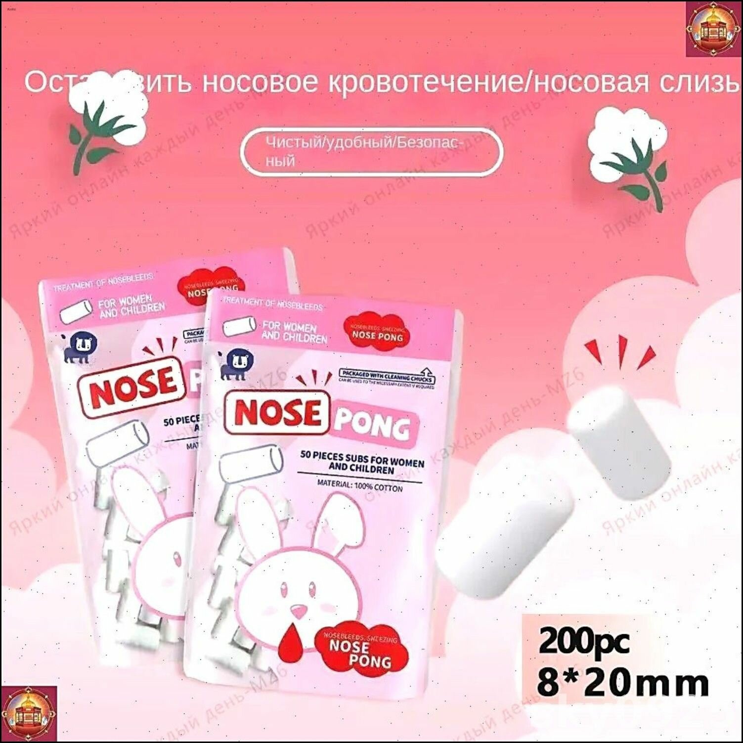 Ватные палочки, 200 шт.