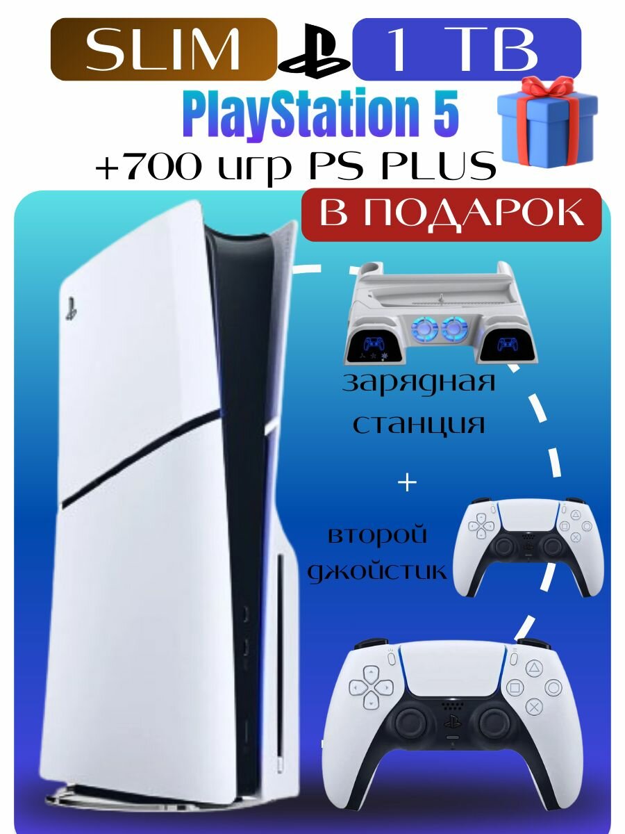 Игровая приставка