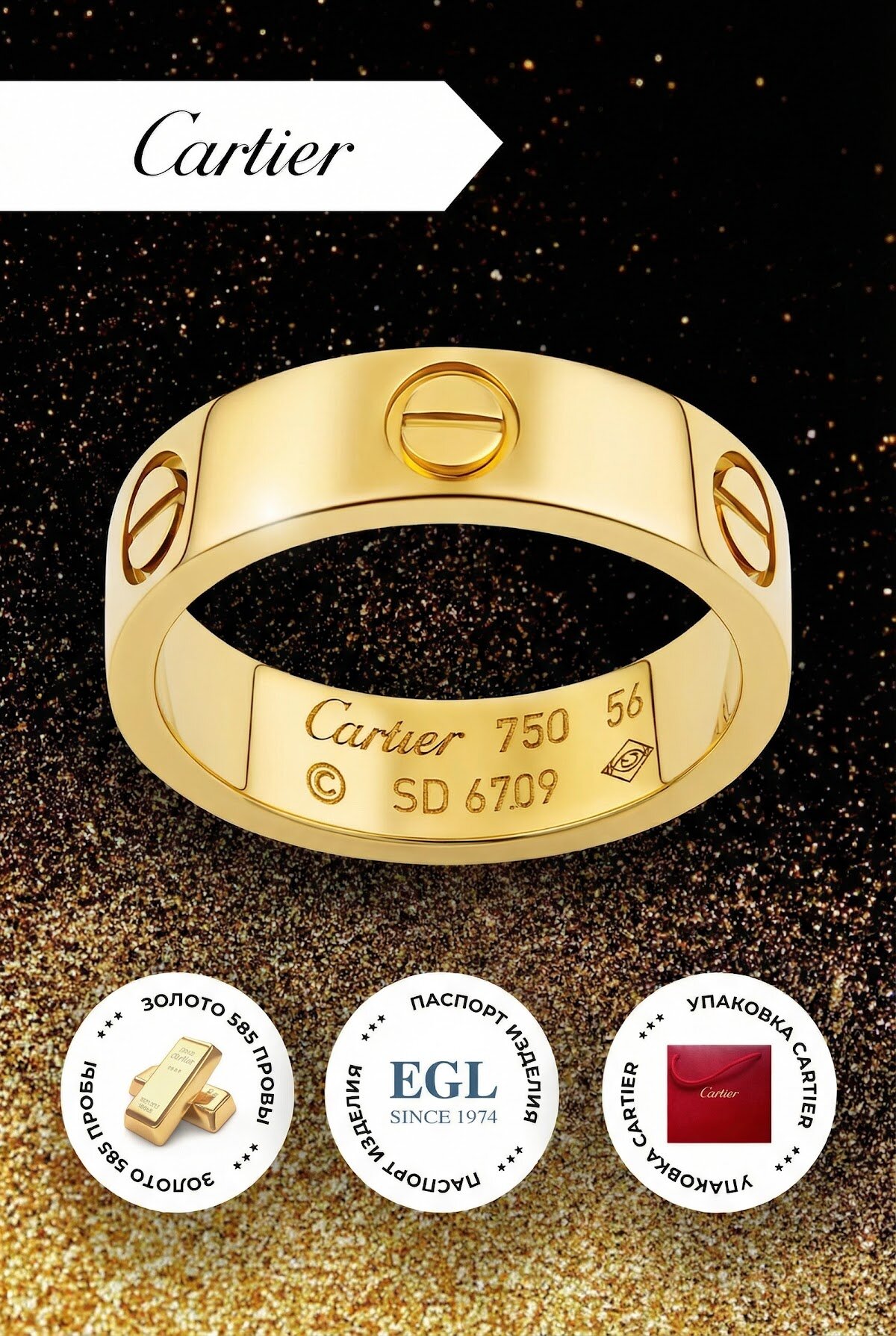 Кольцо Cartier, золото, 585 проба