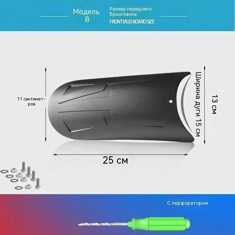 Брызговик переднего крыла мотоцикла