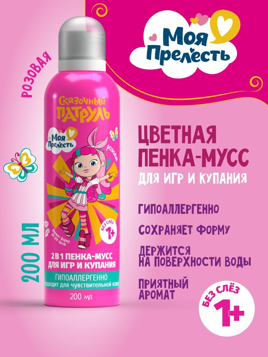 Средство для купания детей