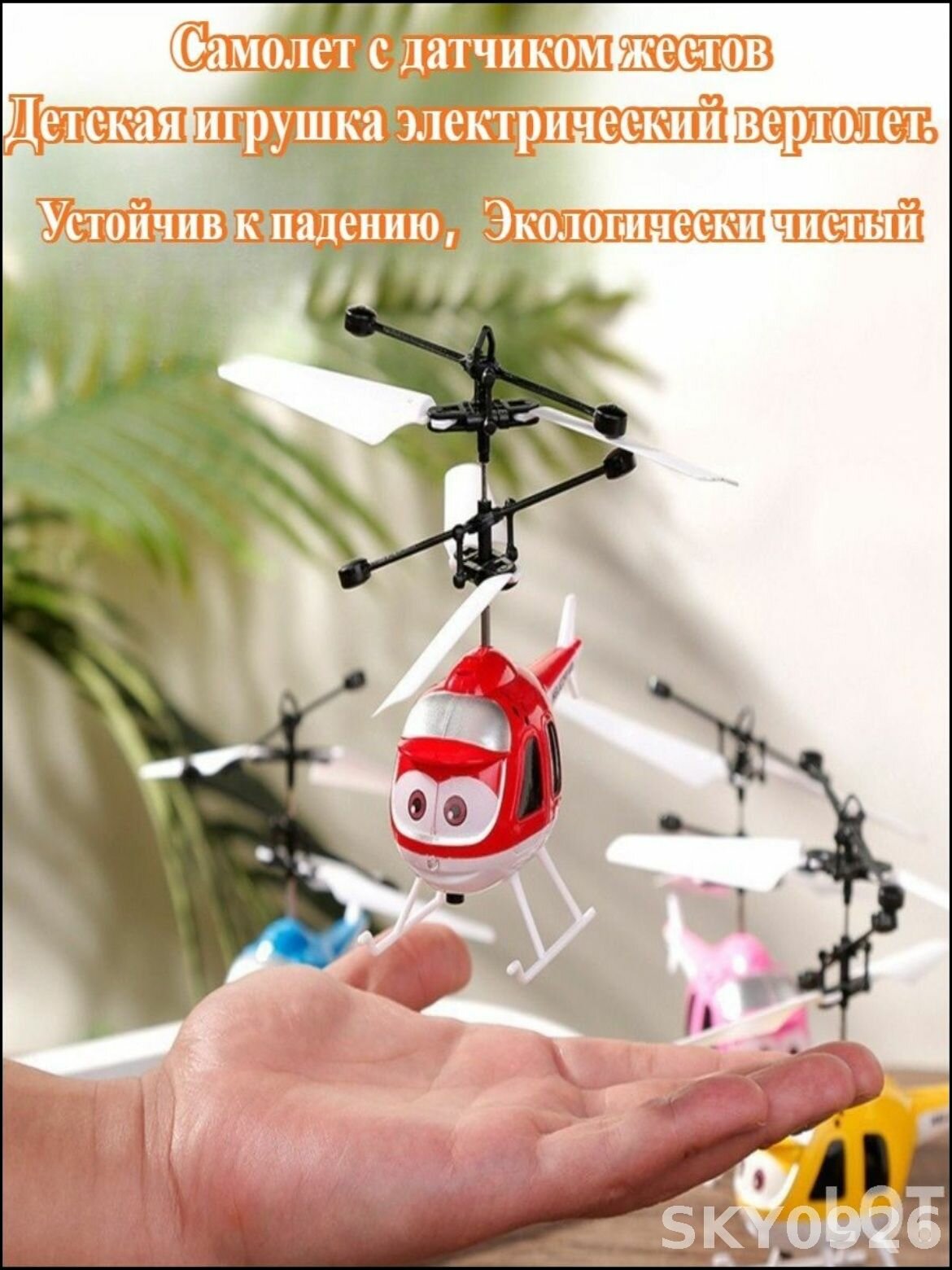 Игрушечный вертолет JJ-806A розовый пластиковая модель воздушного транспорта для детей — фото 1