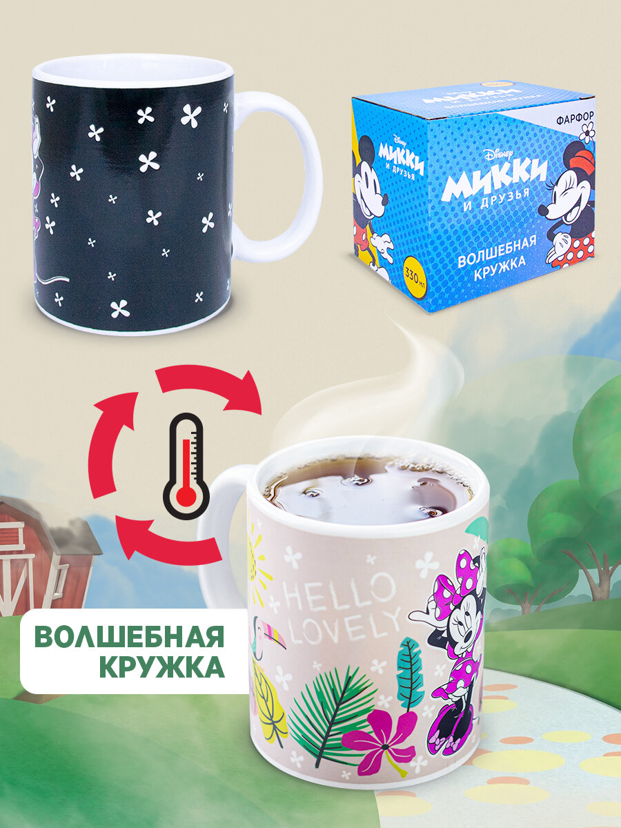 Термо-кружка Минни, "Джунгли", в подарочной упаковке, 330 мл, фарфор