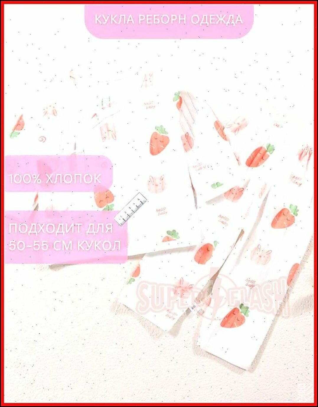 Кукла реборн одежда хлопок Подходит для 50-55 см кукол