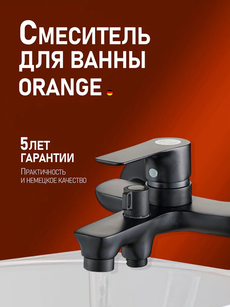 Смеситель для ванны с душем Orange Aristo Aristo M19-100b настенный, однорычажный, черный, матовый, латунный, без лейки, с керамическим картриджем