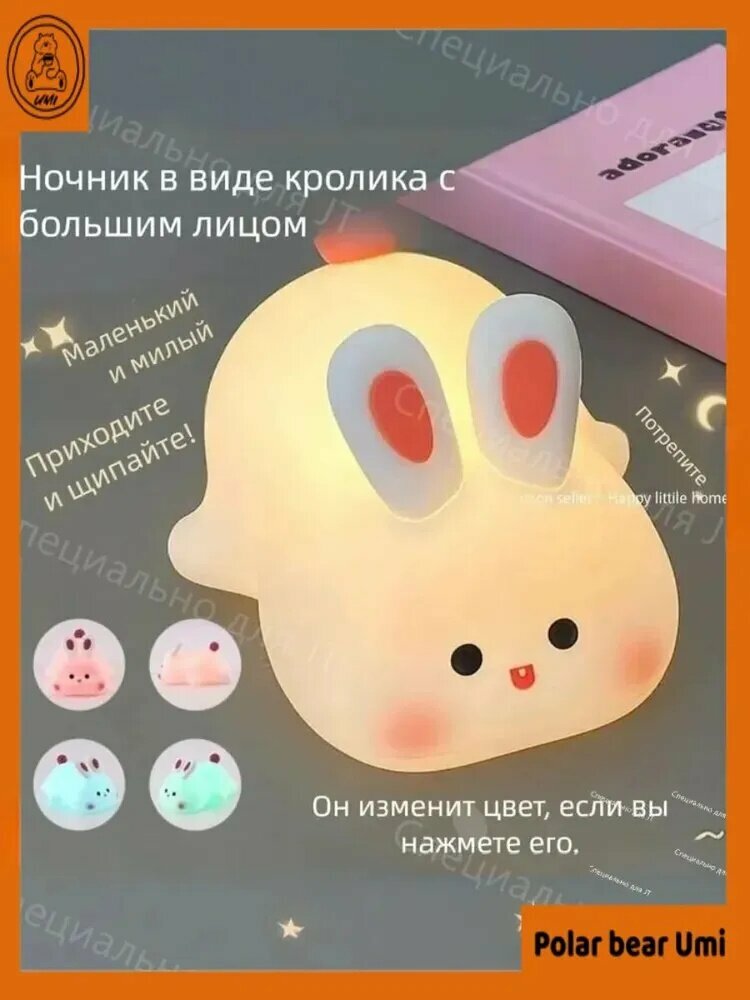 Силиконовая лампа Big face Rabbit, ночник