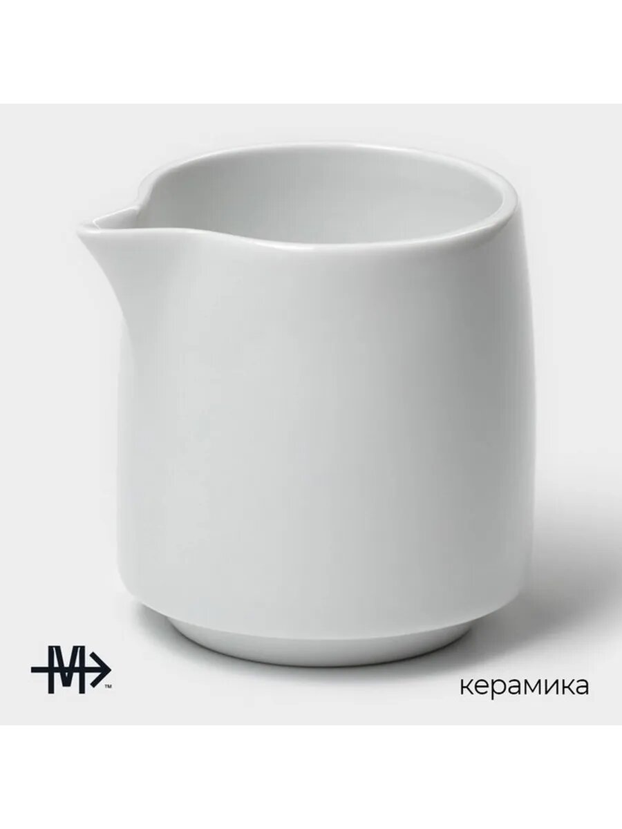 Стильный керамический молочник для напитков