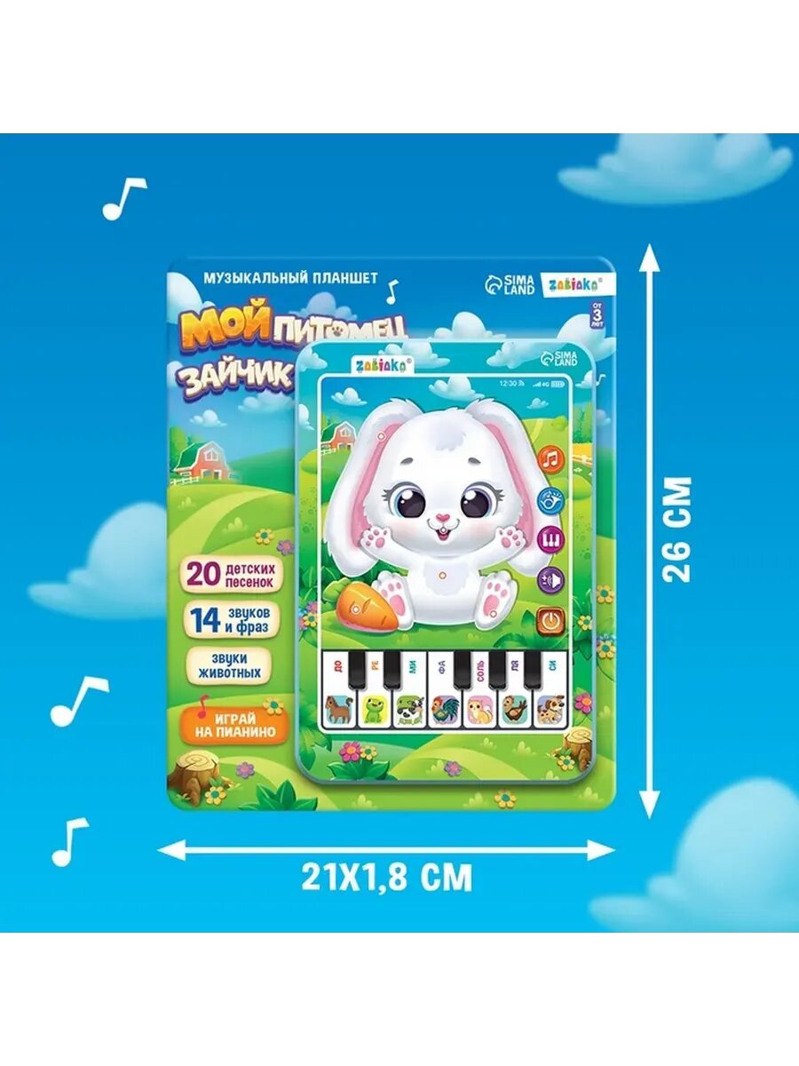 Развивающий музыкальный планшет «Зайчик» для малышей