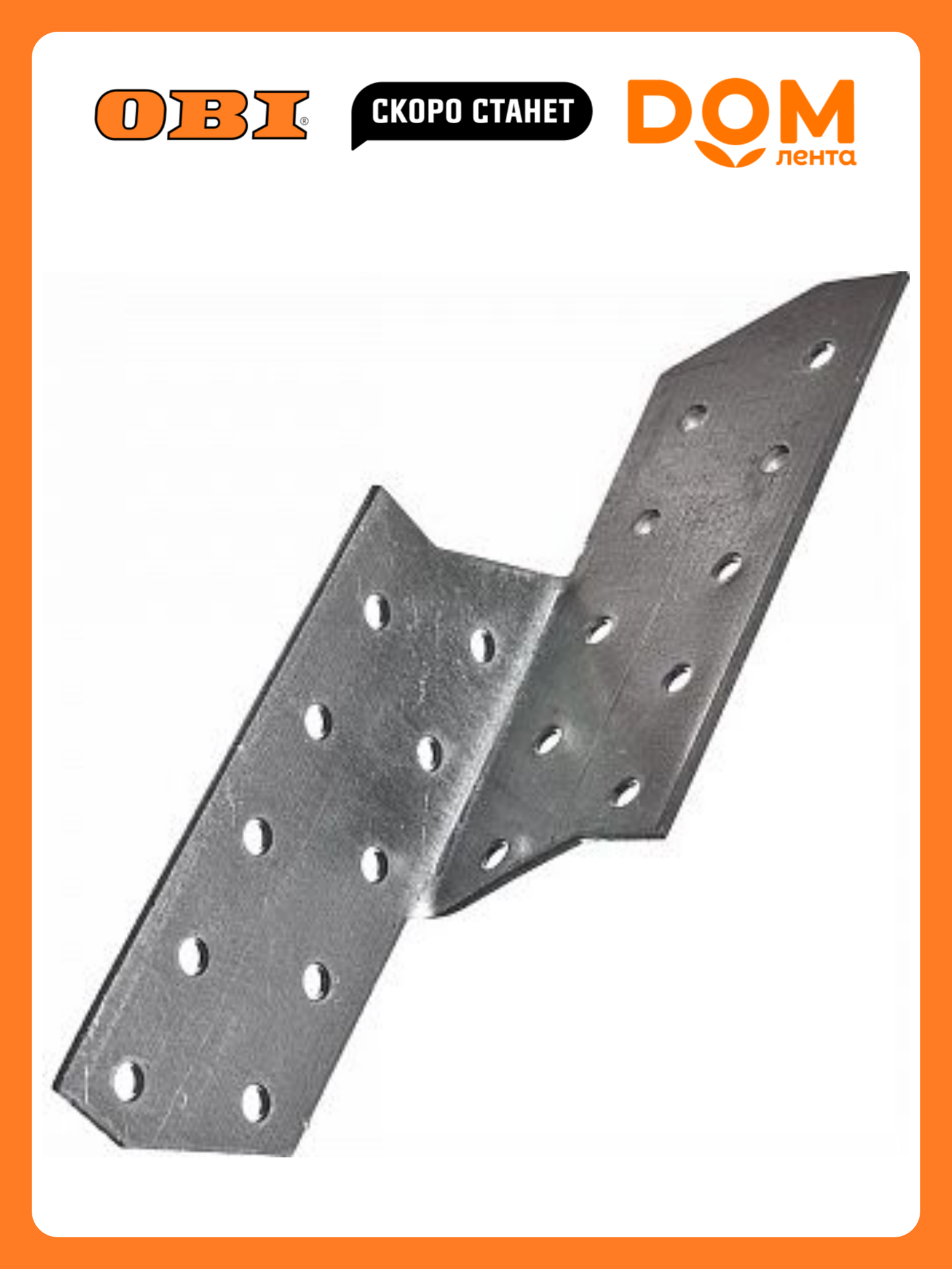 Держатель балки Tech-KREP, перфорированный, оцинкованный, 190x40x2 мм