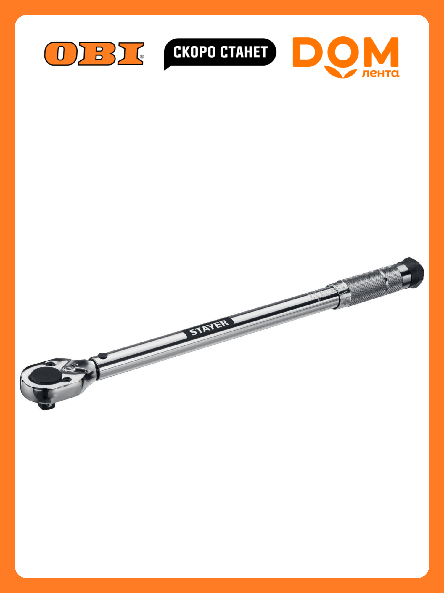 Ключ динамометрический, 1/2", 28-210 Нм, STAYER Professional