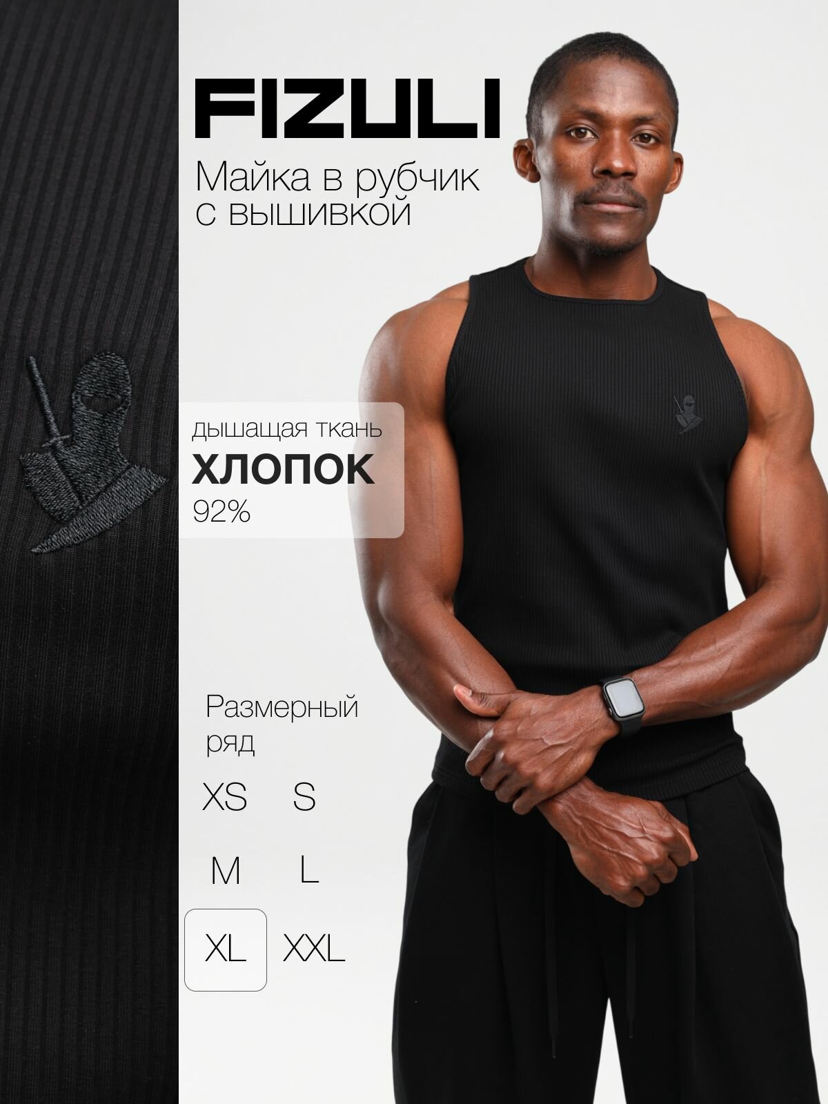 Майка хлопковая в рубчик