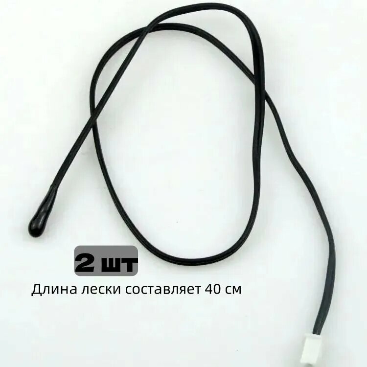 Датчик температуры NTC 20 кОм (Резиновая головка);2 шт