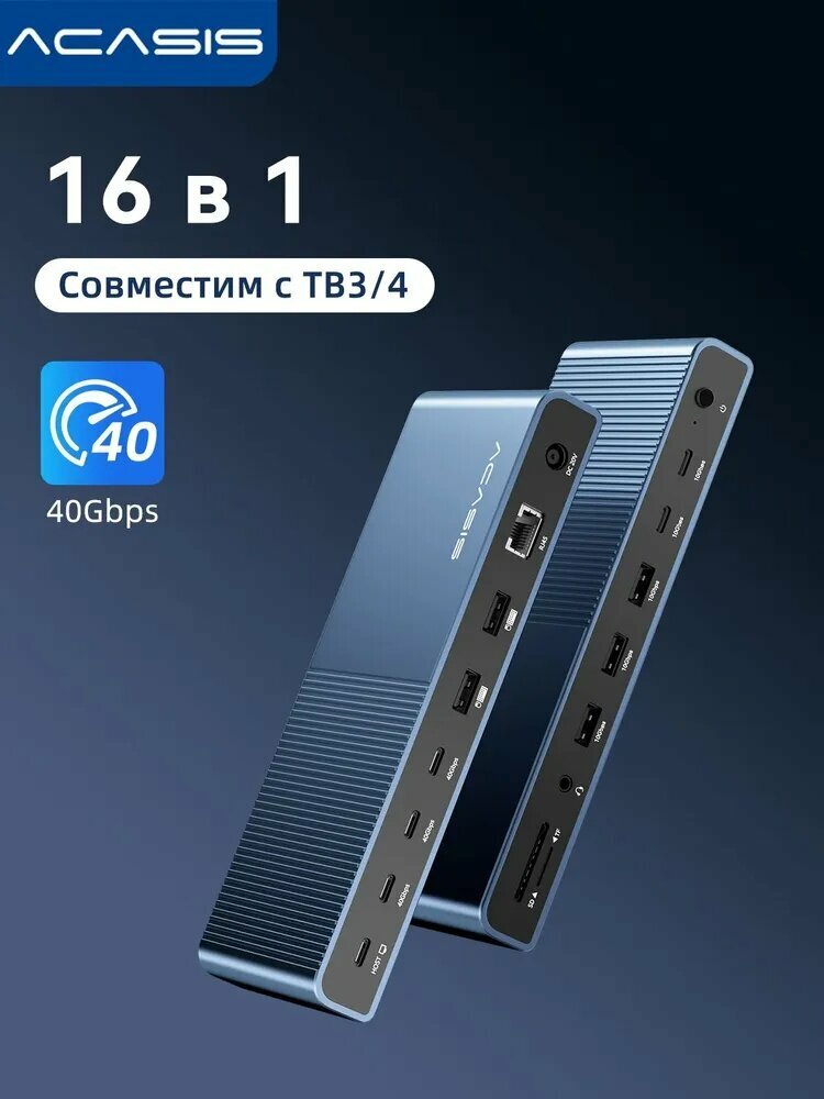Acasis 40 Гбит/с Thunderbolt 4 USB C HUB Док-станция 8K/4K 60HZ 2 Didplays PD60W Зарядка RJ45 Для Macbook Pro