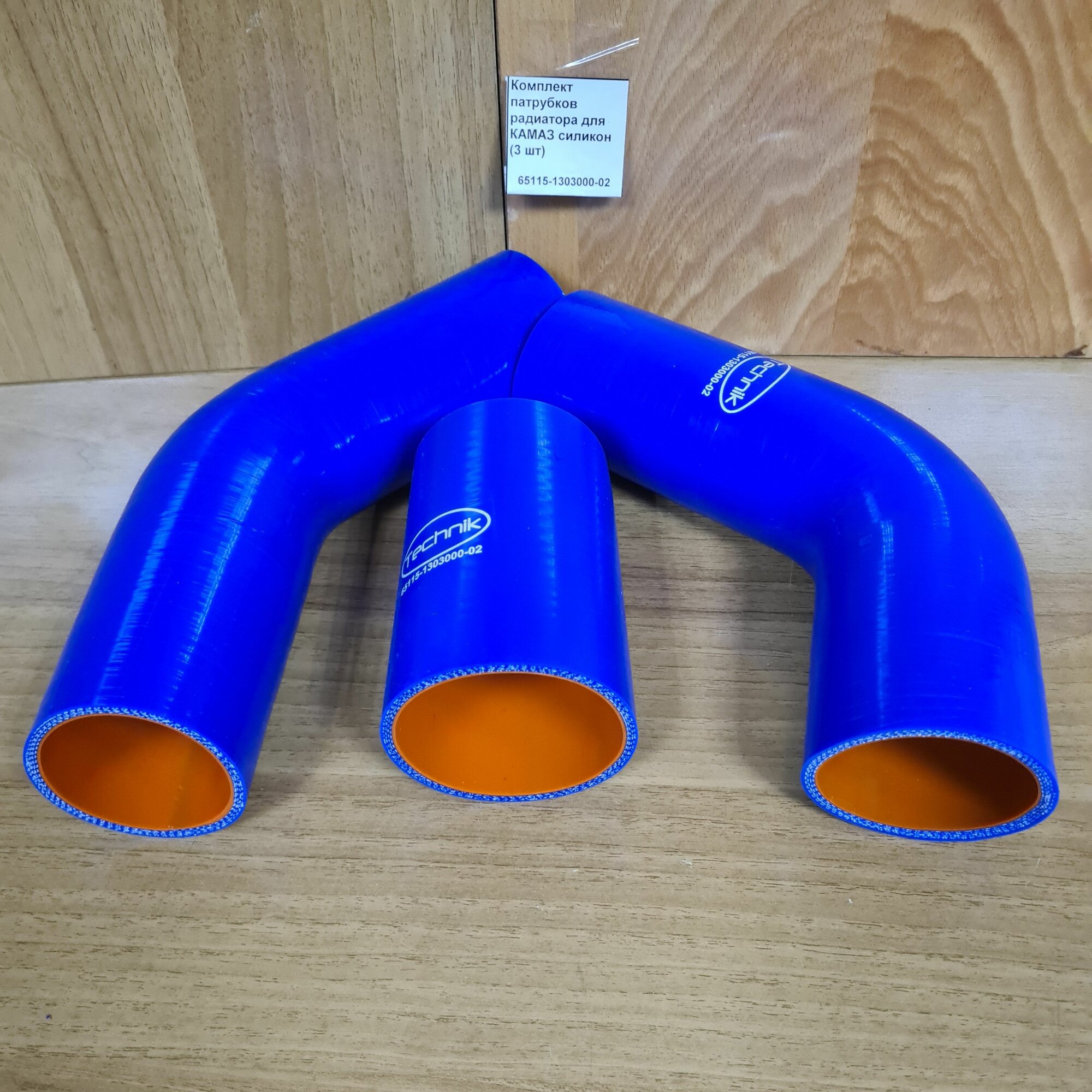 Комплект патрубков радиатора для КАМАЗ силикон (3 шт)