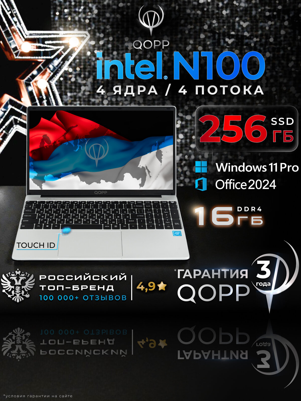 Ноутбук QOPP, для работы и учебы, Windows 11, Intel Celeron, 16 Гб RAM, SSD 256 ГБ, экран 15.6", серый