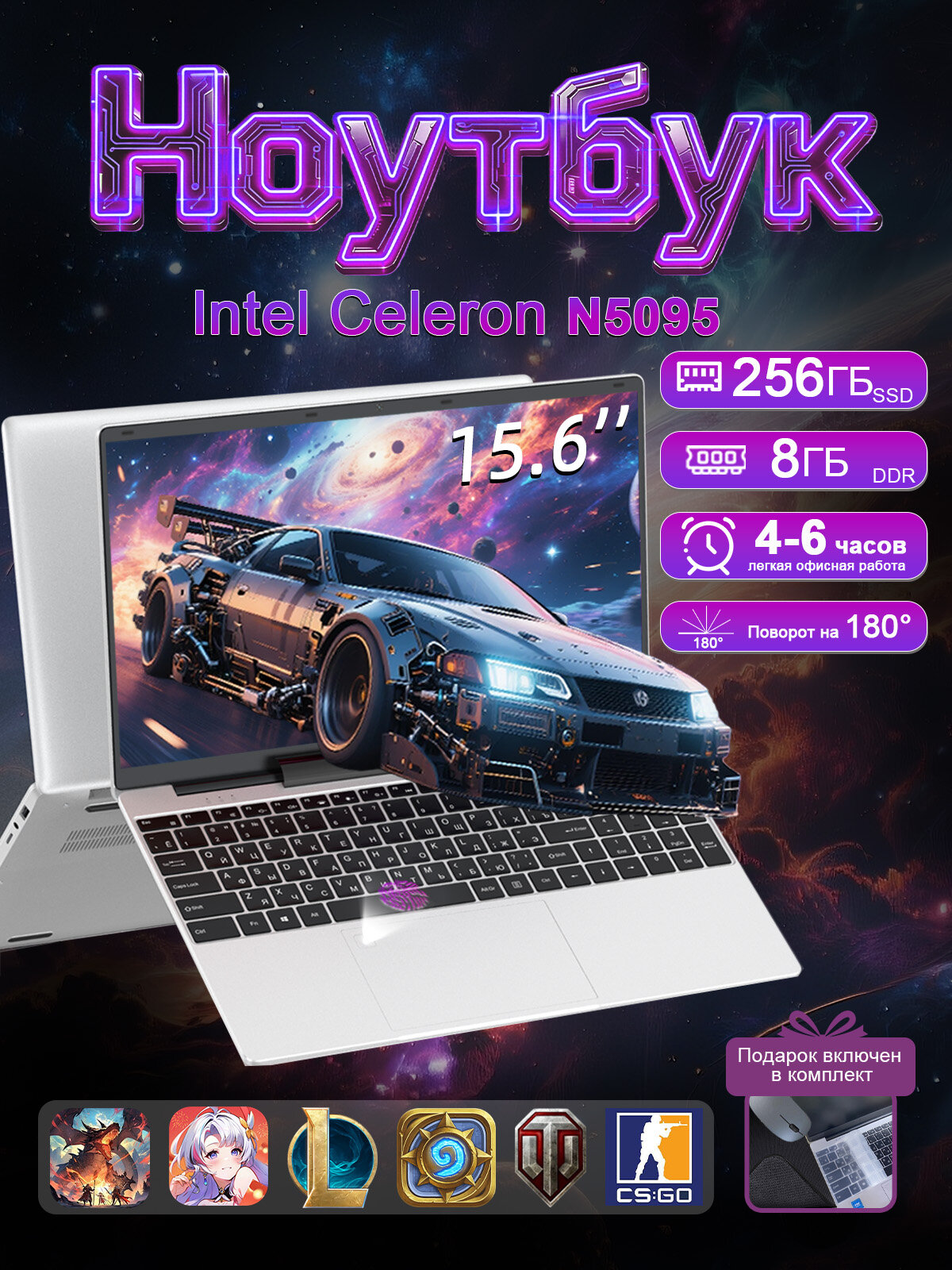 SOLOVOX Ноутбук 15.6", Intel Celeron N5095, RAM 8 ГБ, SSD 256 ГБ, Intel UHD Graphics 750 Windows 11 Pro, серебристый, Русская раскладка