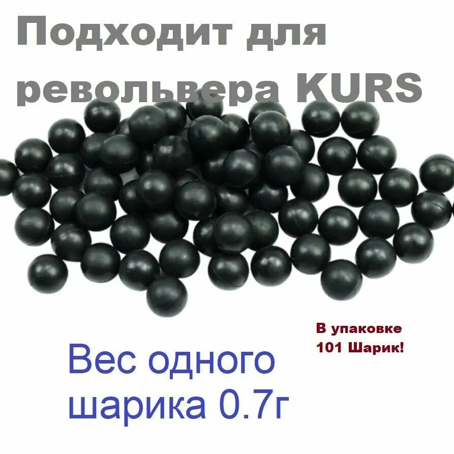 Шарики, гарпуны, стрелы для рогатки