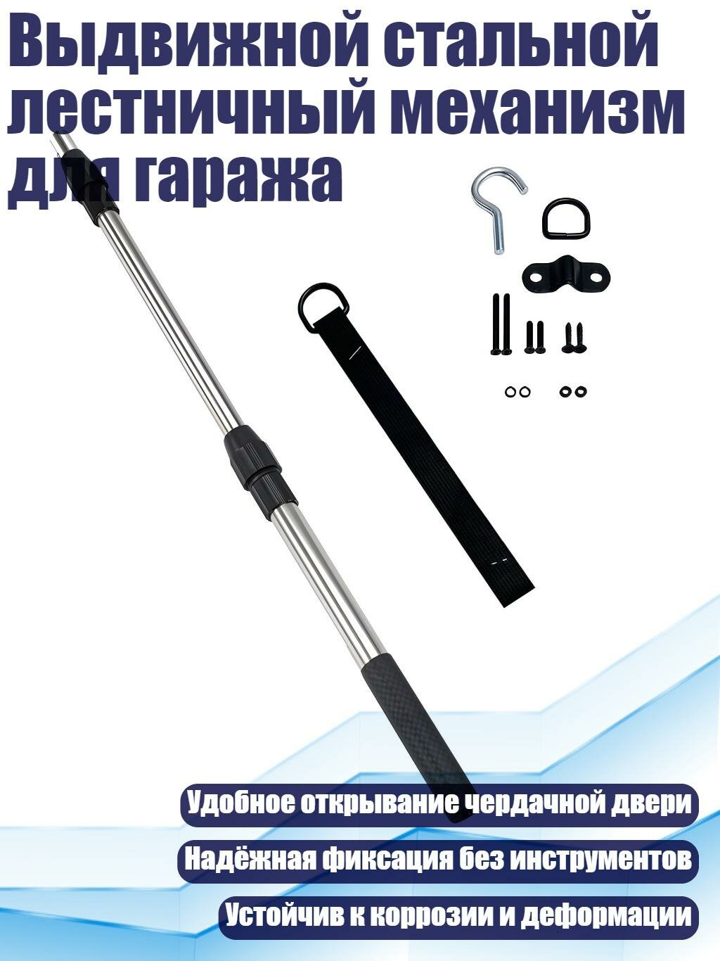 Выдвижной стальной лестничный механизм для гаража, 1.2M