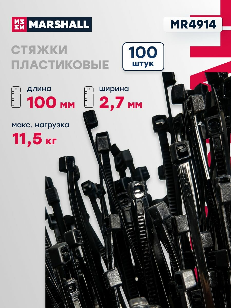Пластиковые стяжки 2.7*150 Черные