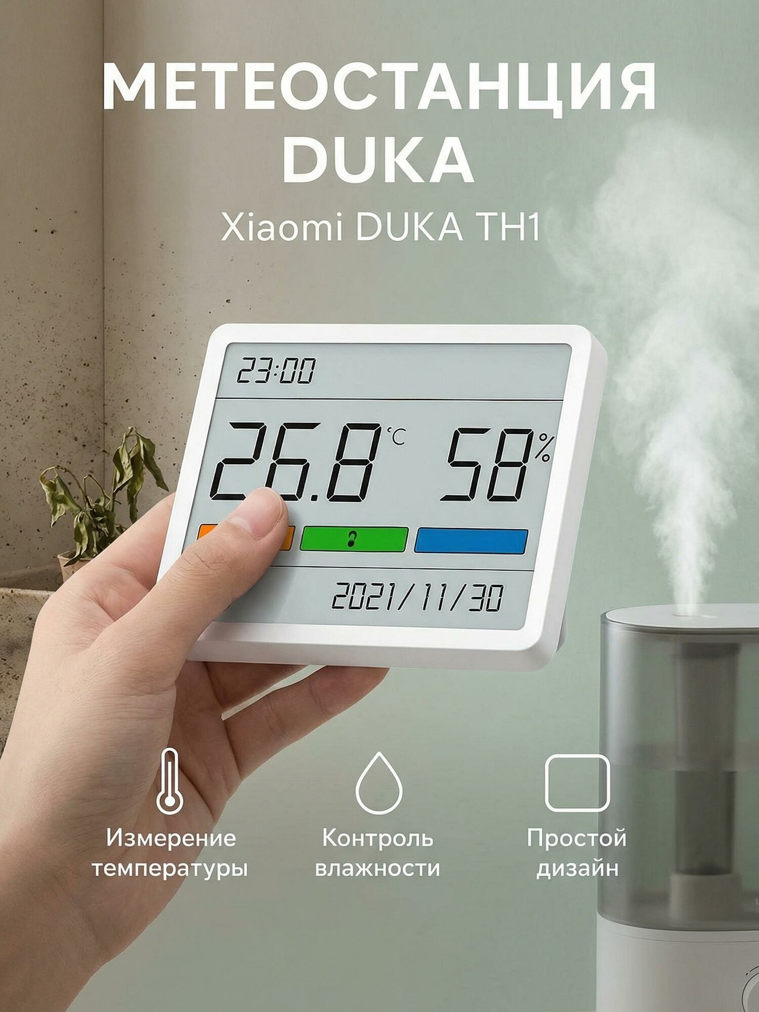 Метеостанция часы Xiaomi DUKA/AtuMan TH1 Temperature And Humidity Clock White EU