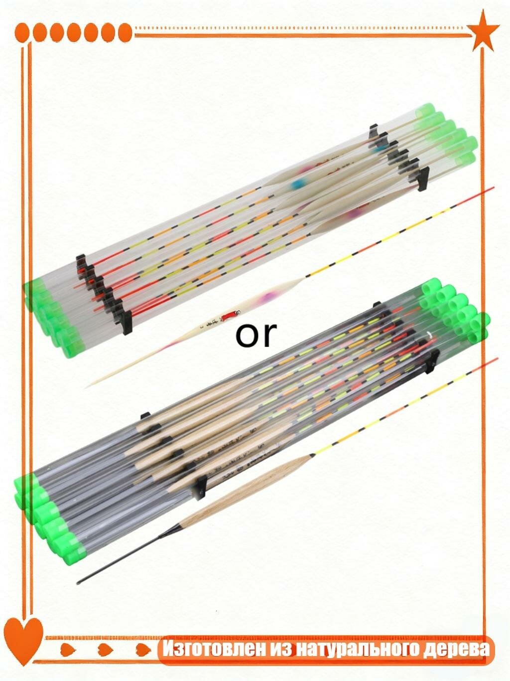 Деревянные поплавки для рыбалки, 10 шт.