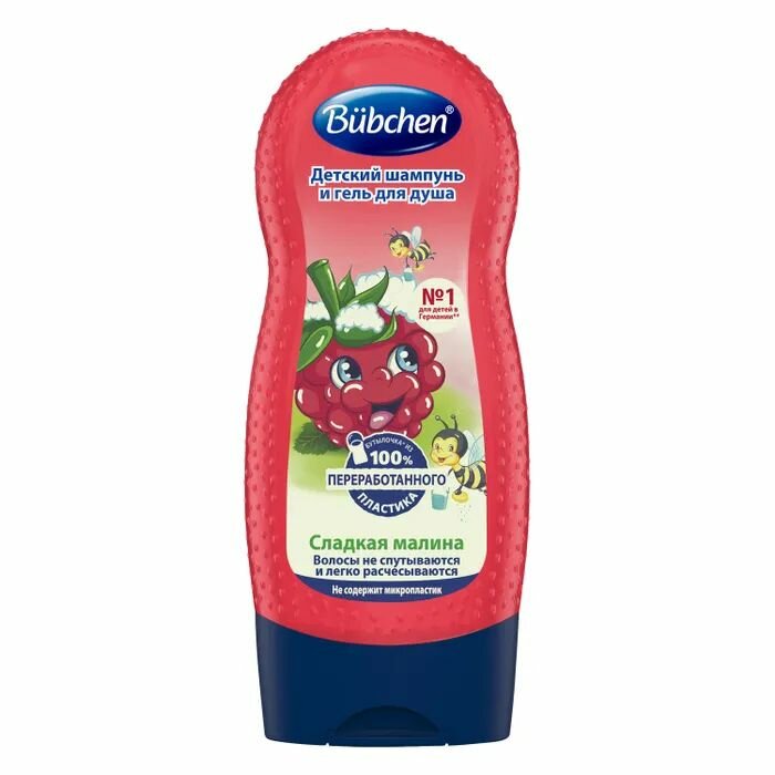 BUBCHEN Детский шампунь и гель для душа Сладкая Малина, 230 мл