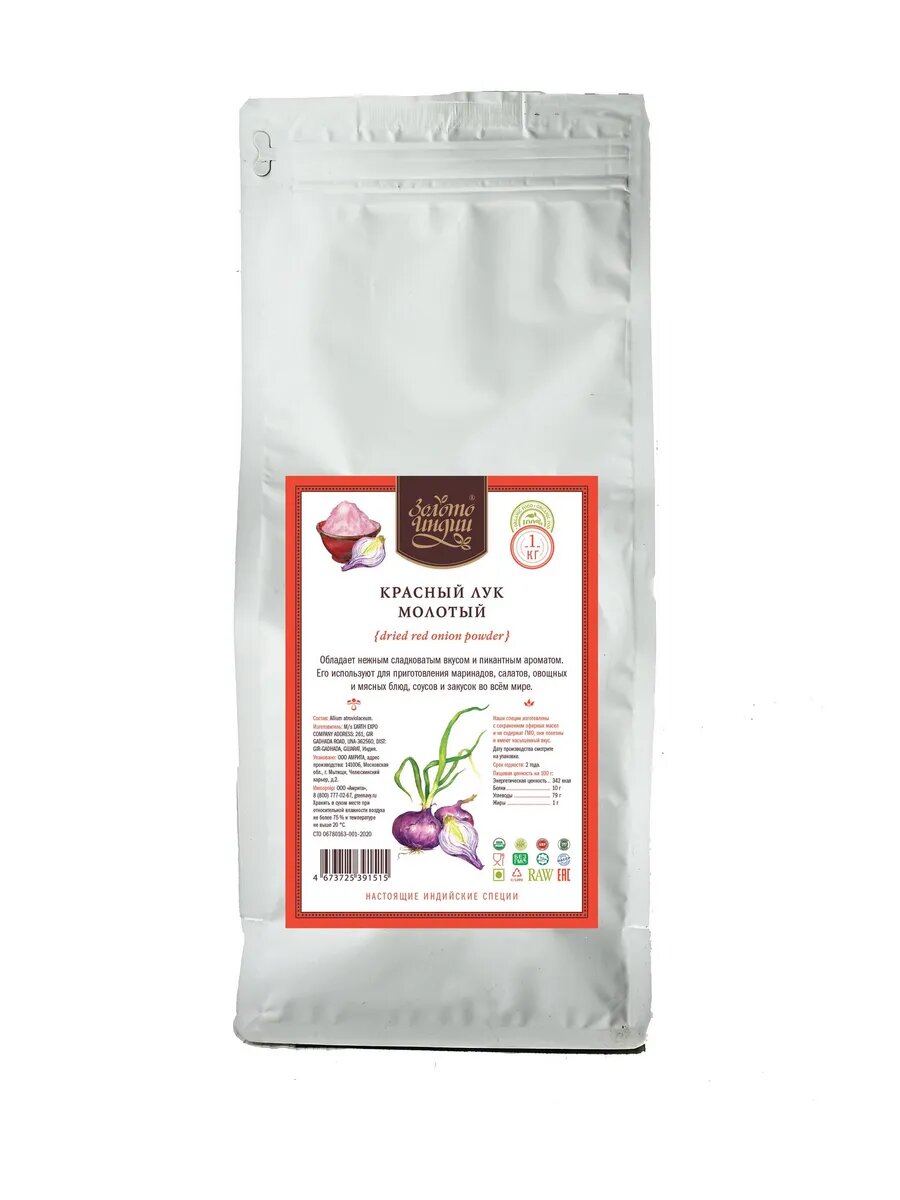 Красный лук молотый из Индии. 1000 г