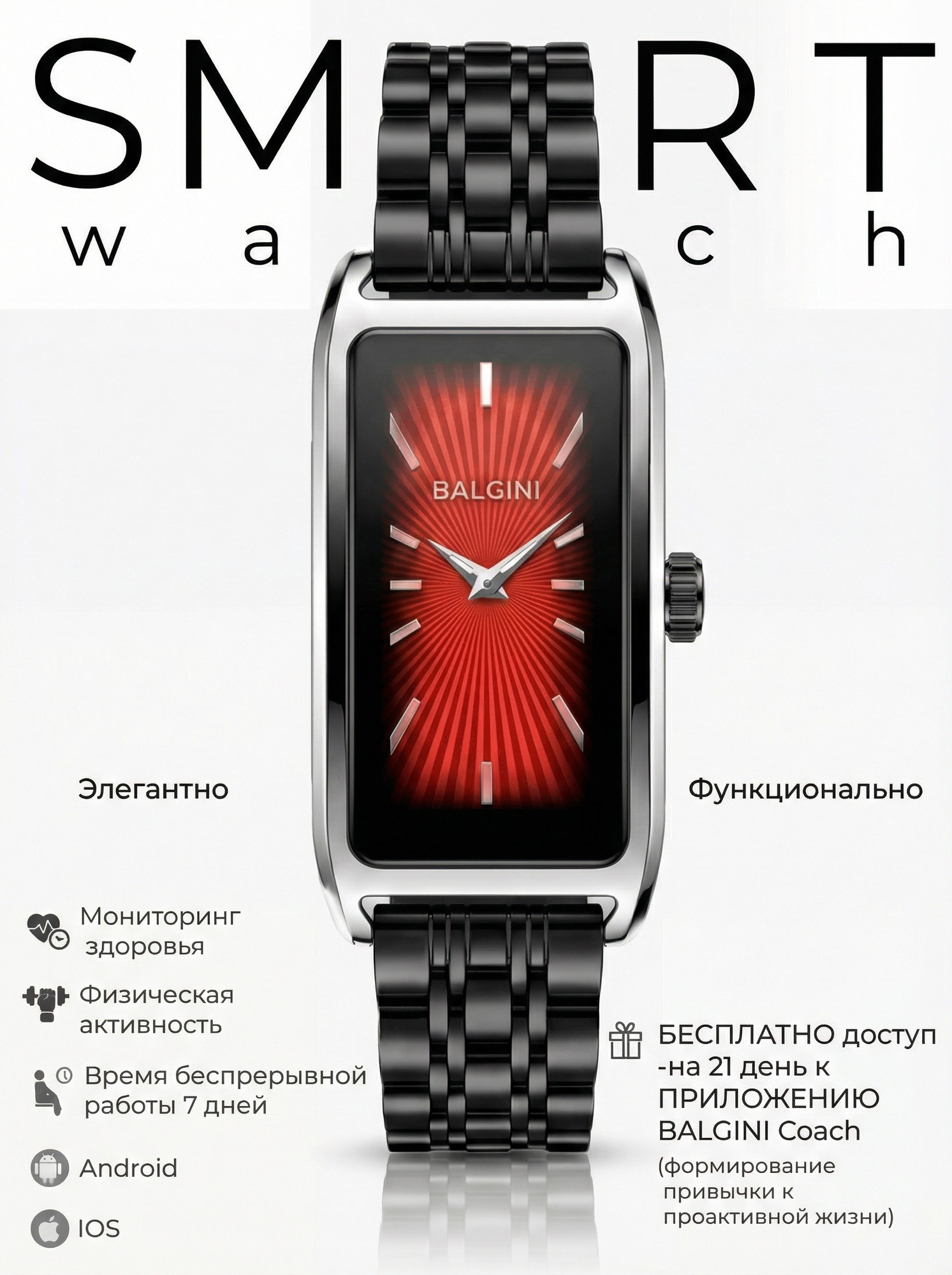 Умные часы Balgini aura silver, AMOLED, водонепроницаемость, магнитная зарядка