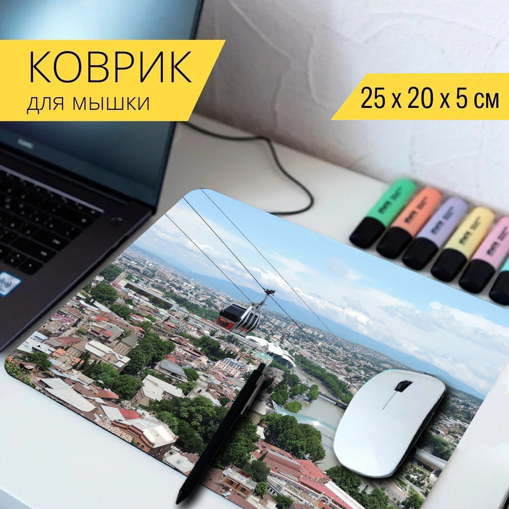 Коврик для мыши с принтом "Тбилиси, канатная дорога, грузия" 25x20см.