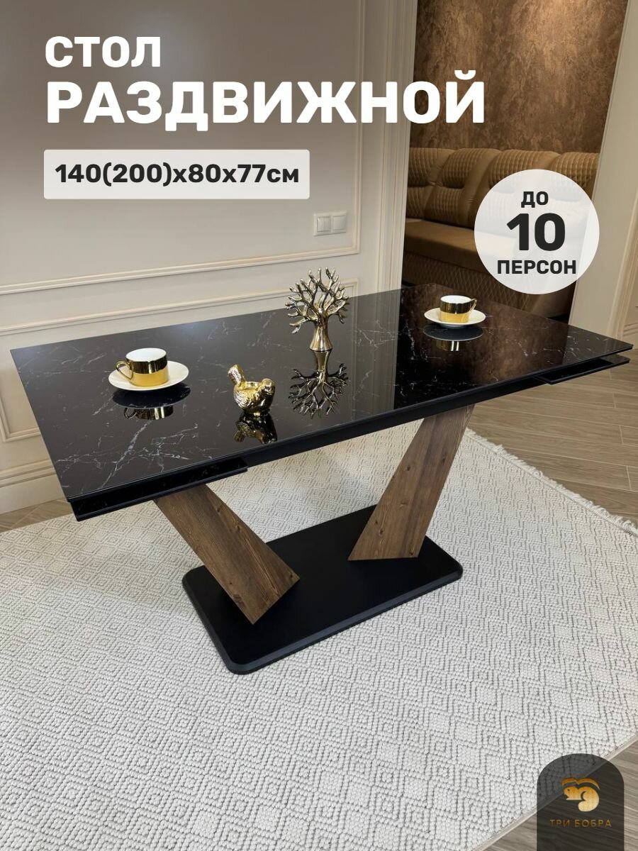 Стол кухонный раскладной, ТРИ бобра, "Вирджиния", черный мрамор, 140(200)х80х77 см