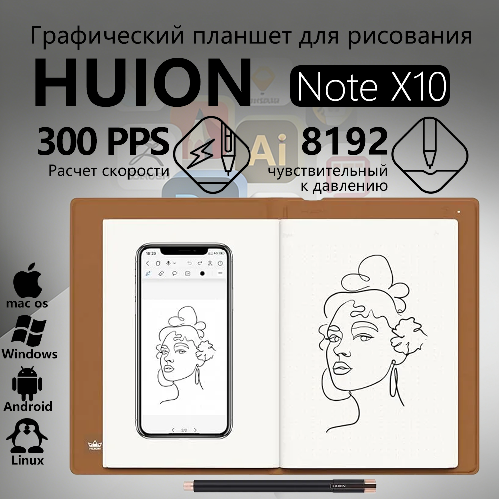 Huion Note X10 Графический планшет, Используется для офиса, рисования и учебы，коричневый