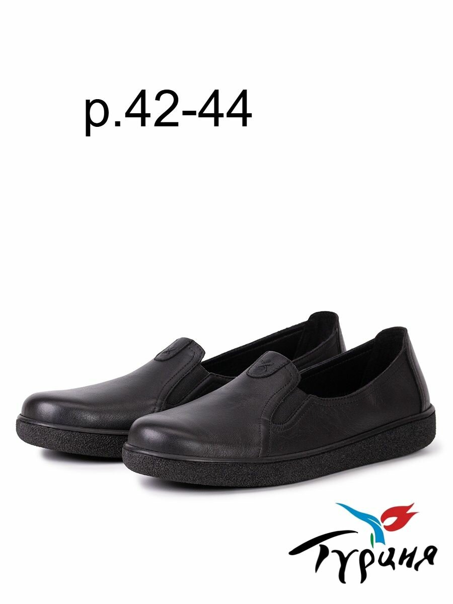 Туфли Bessere Размер 44