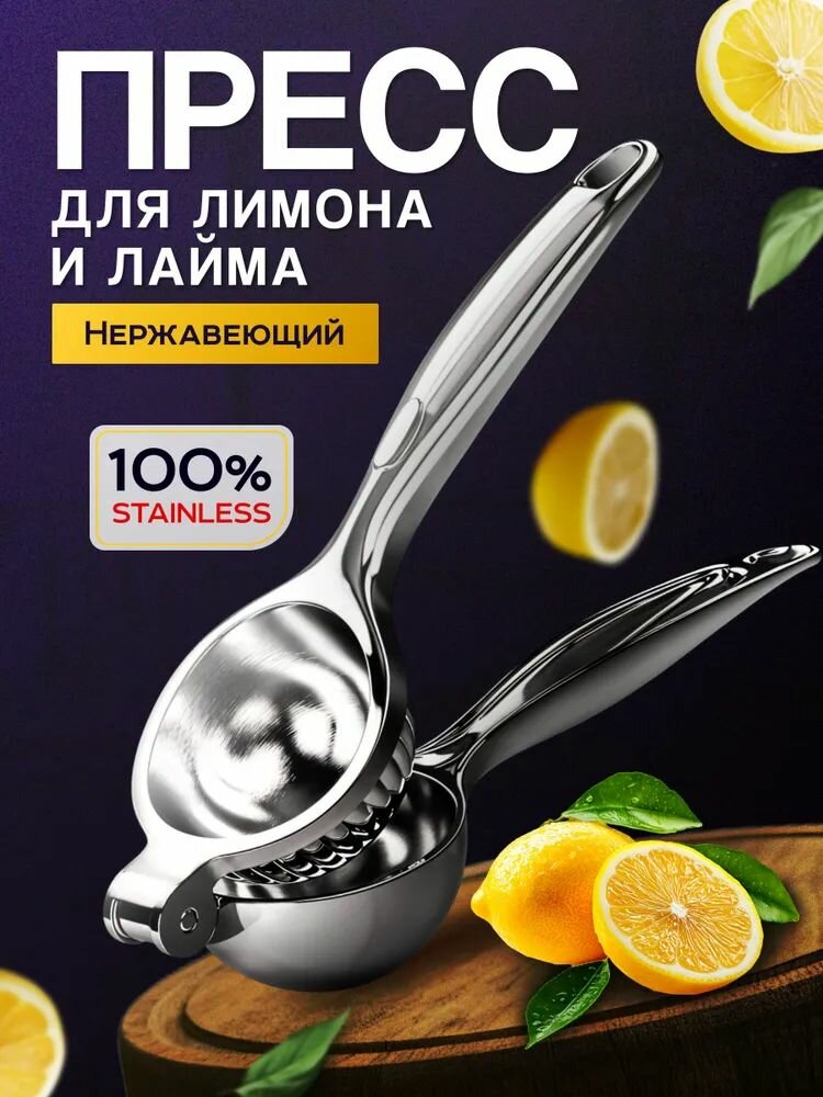 Ручная соковыжималка