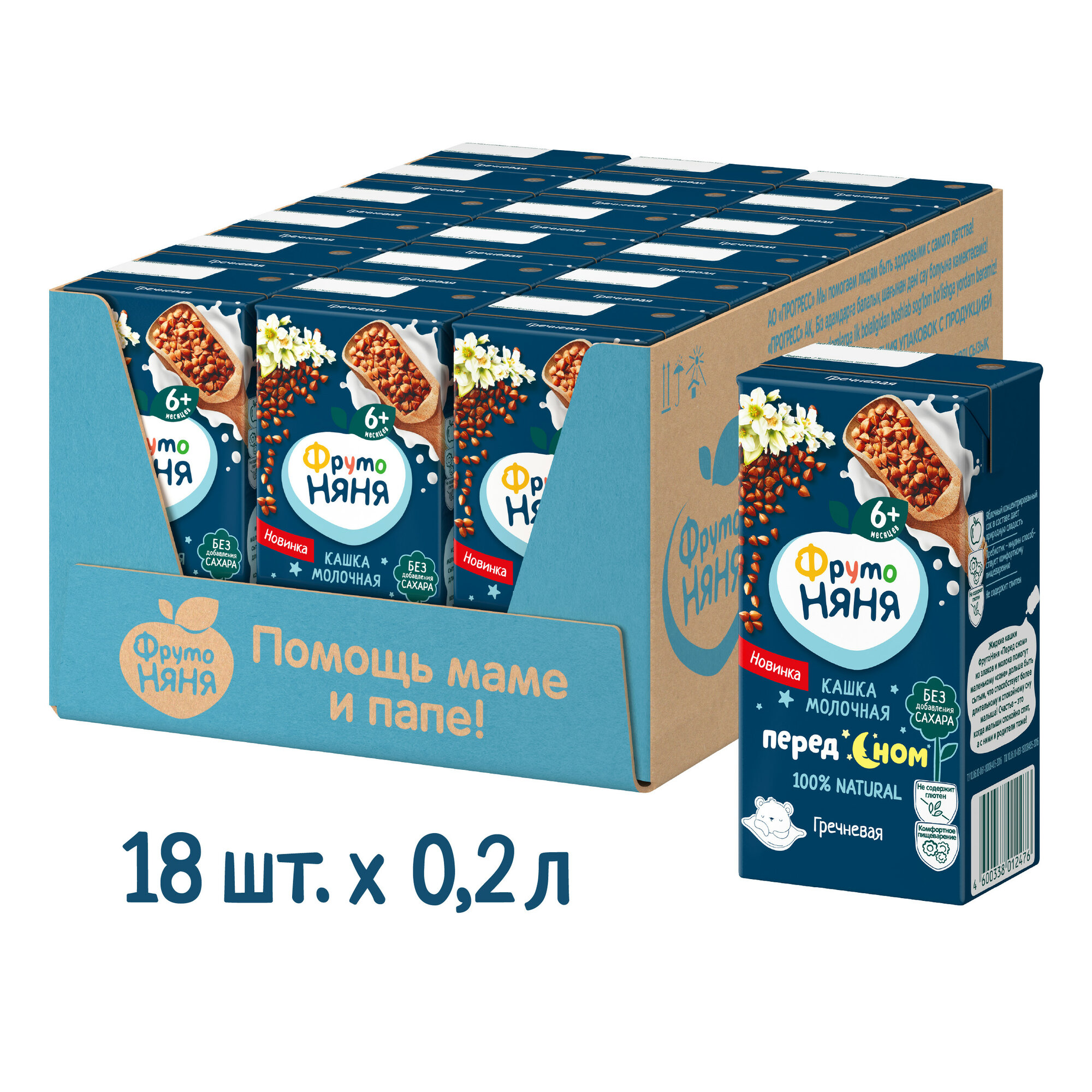 Кашка молочная ФрутоНяня гречневая 0,2л, 18 штук