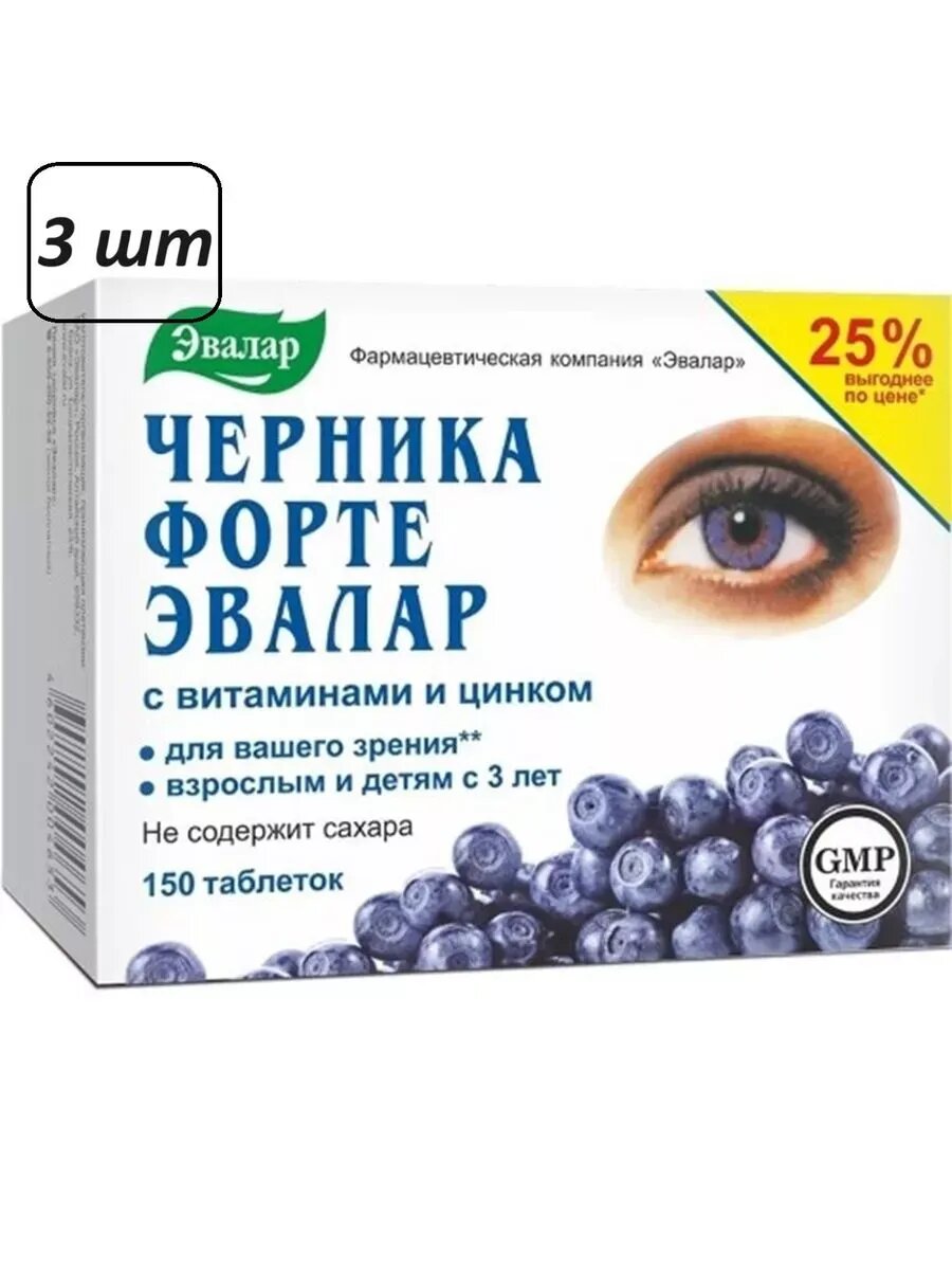 Черника Форте 3 шт