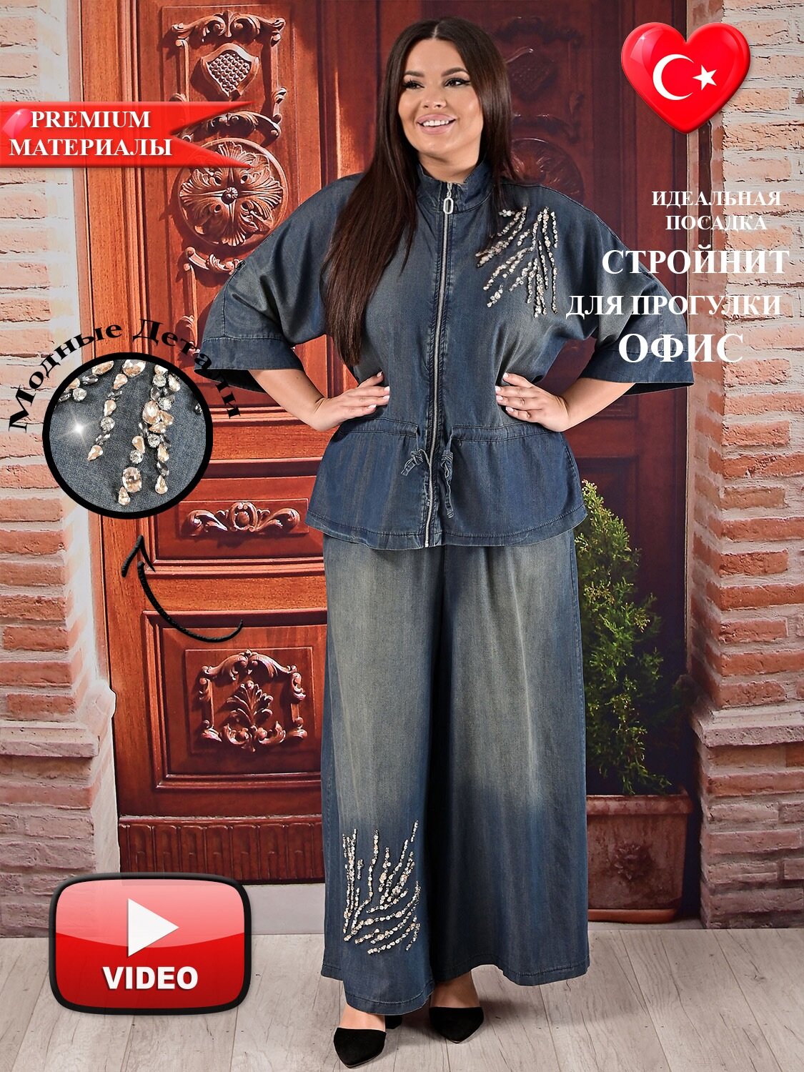 Костюм классический