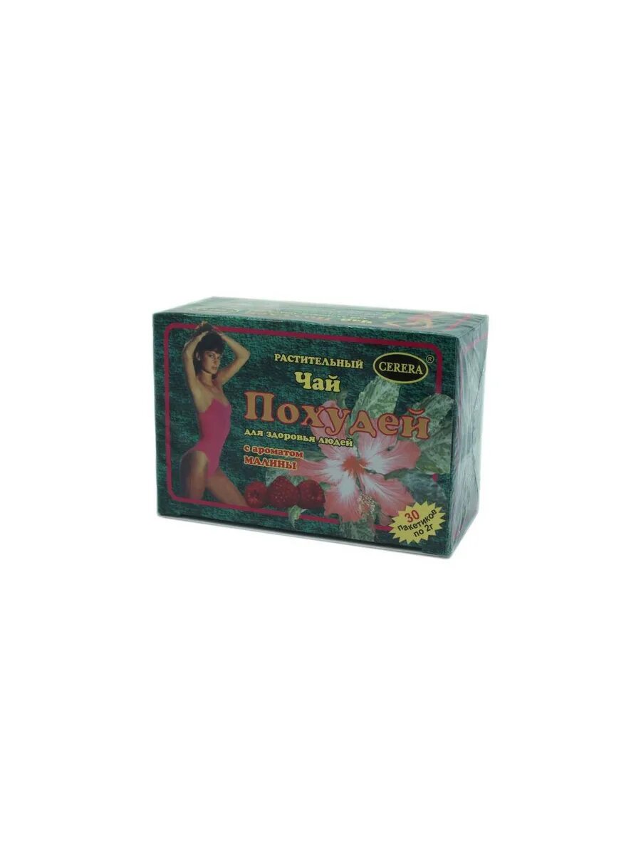 Чай Похудей, фиточай, с ароматом малины, 2 г, 30шт.