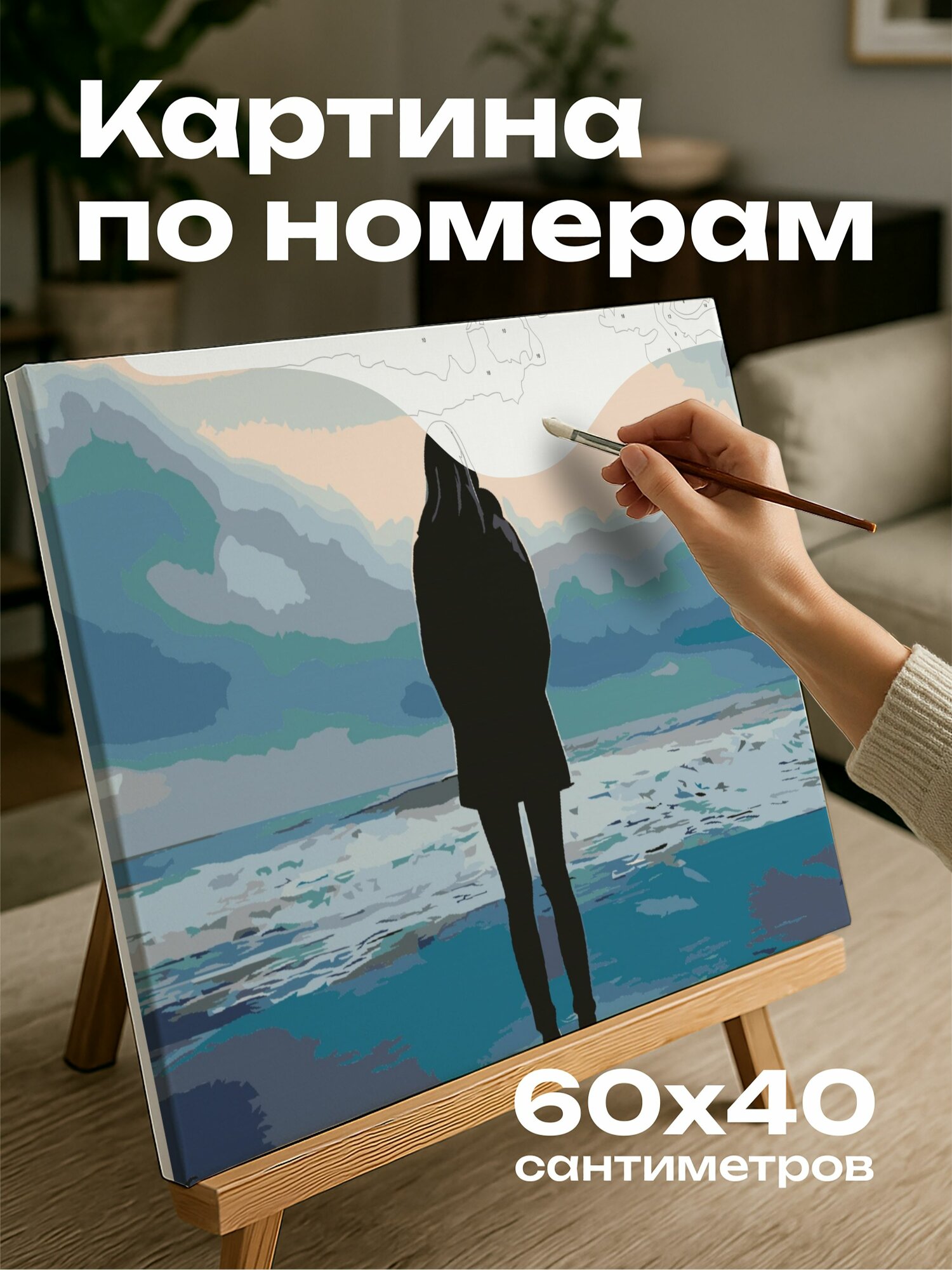 Картина по номерам 60x40 см, человек, океан, берег, задумчивый, выражение лица, горизонт, любовь, разлука, бескрайний