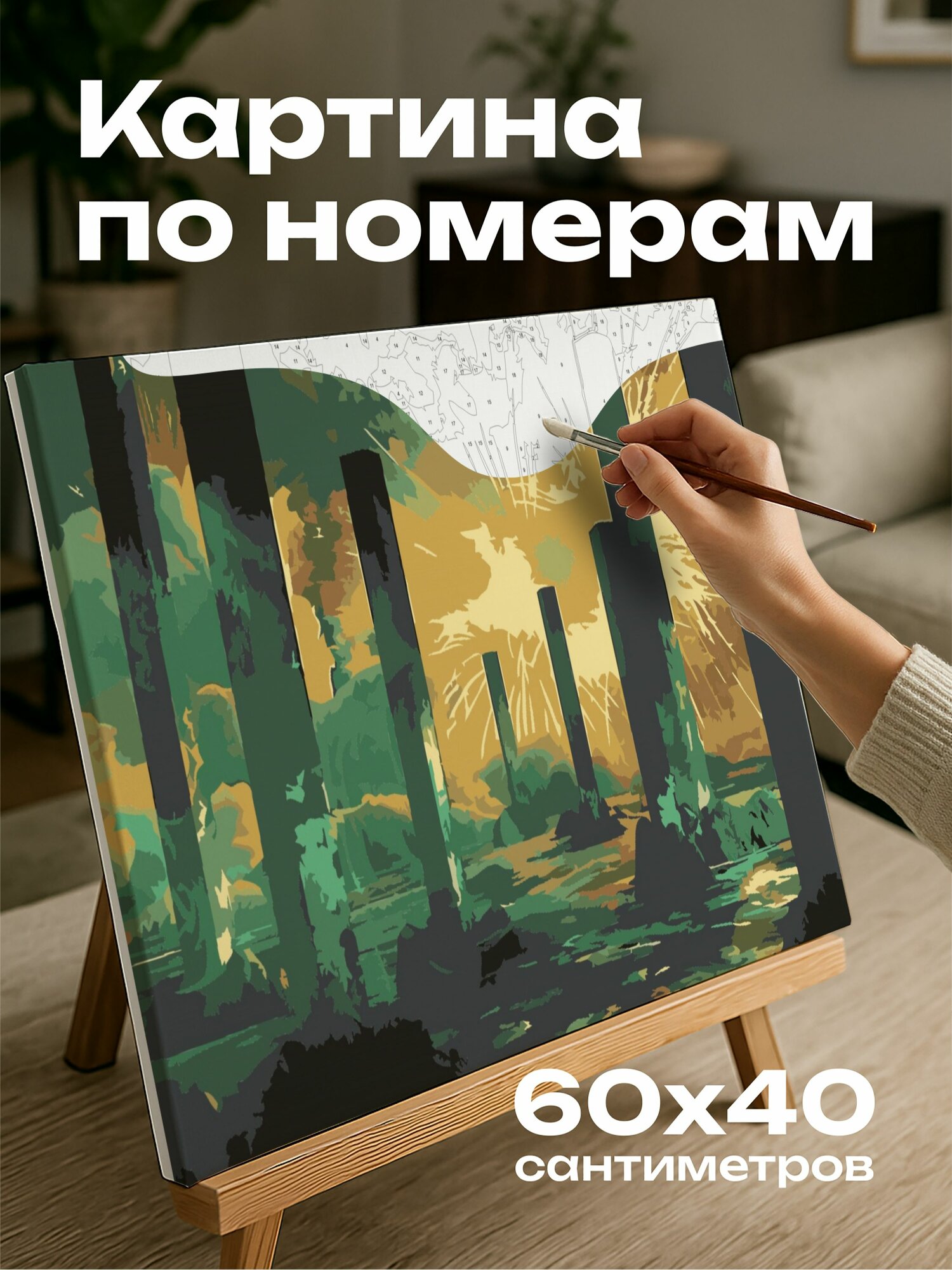 Картина по номерам 60x40 см, сюрреализм, пейзаж, фейерверки, бирюзовый, горизонт, сияние, окружающая среда