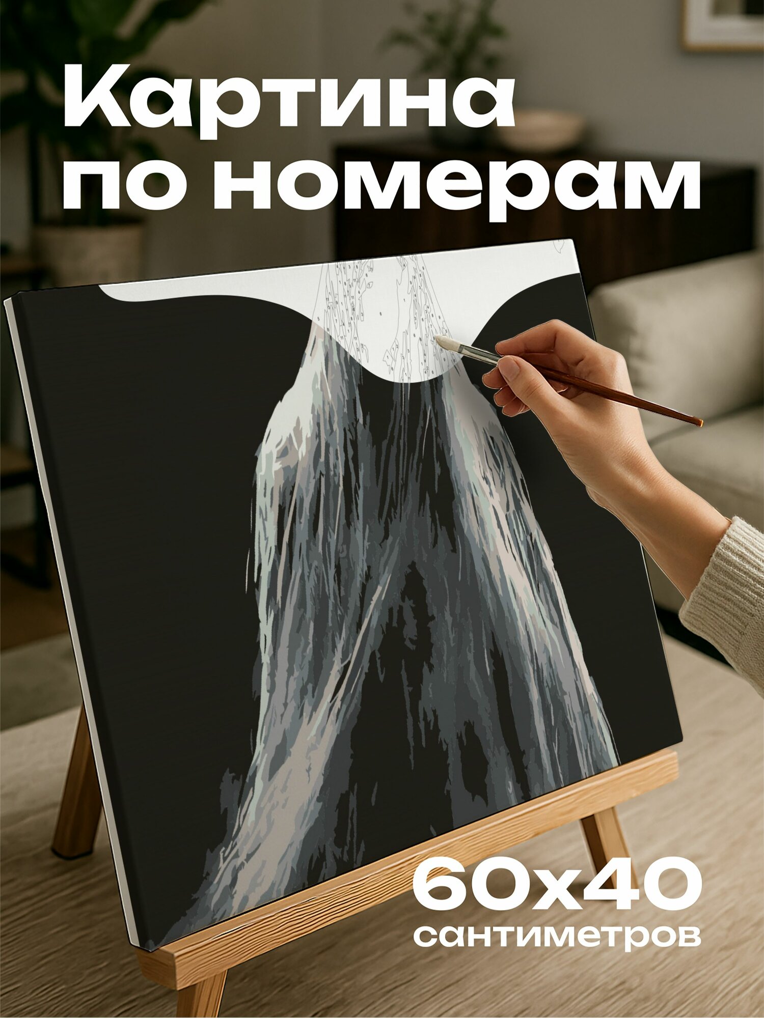 Картина по номерам 60x40 см, иллюстрация, уголь, призрачное видение, темнота, штрихи, черные тона