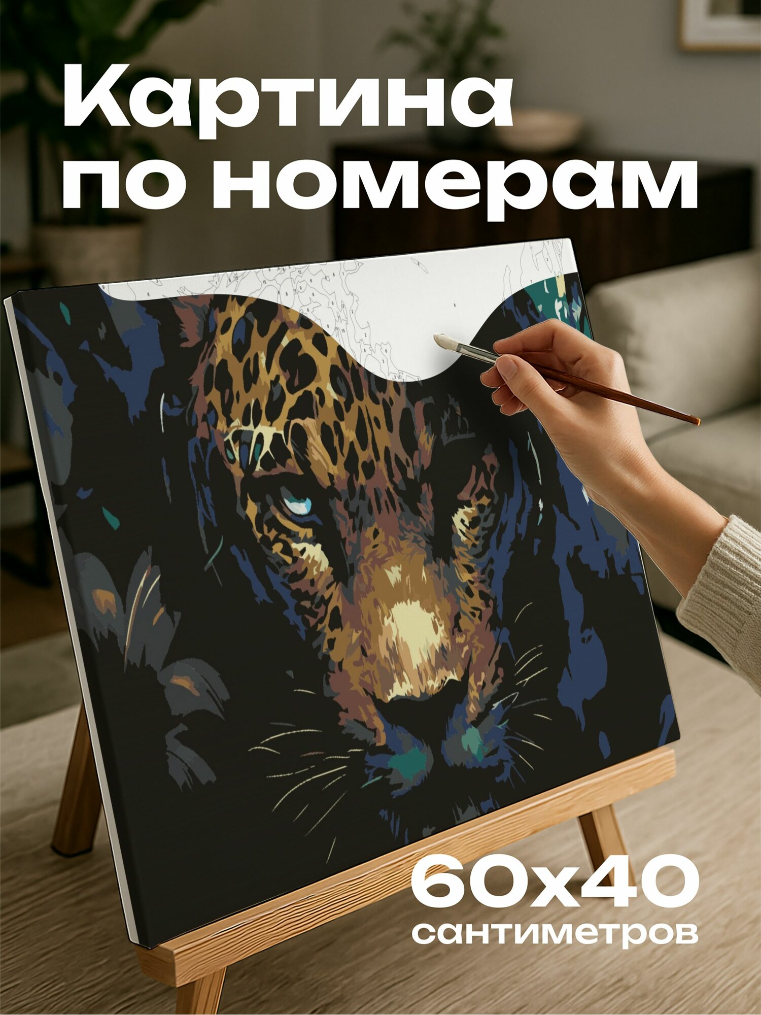 Картина по номерам 60x40 см, Ягуар, эпическое фэнтези, мистический дух, древняя мудрость, первобытная сила