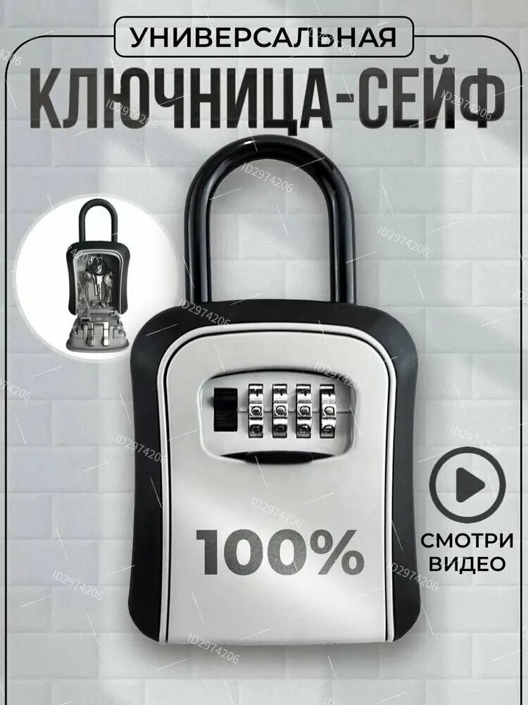 Ключница настенная, 1 шт