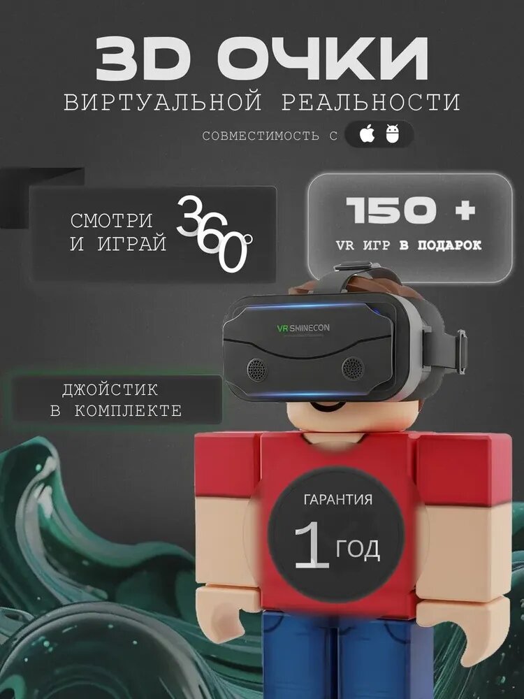Очки виртуальной реальности с геймпадом vr очки для смартфона